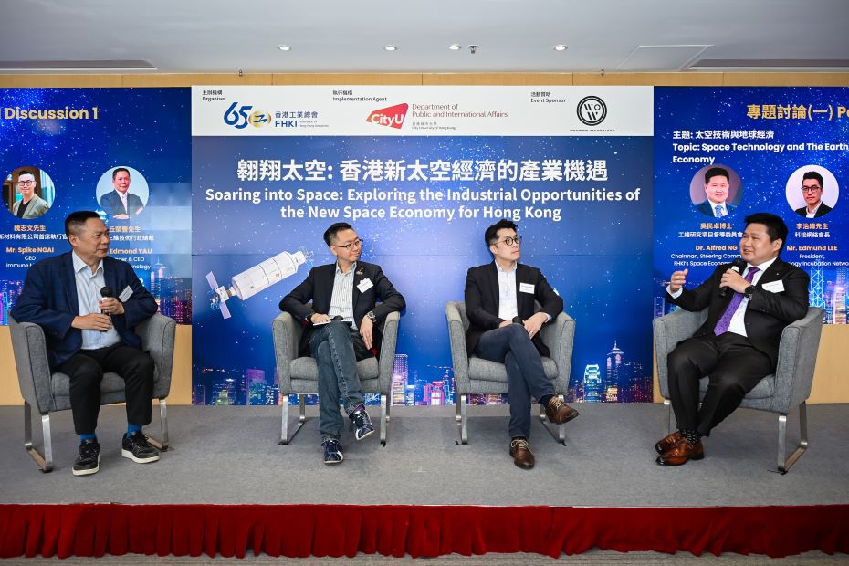 FHKI Successfully Hosts Press Conference and Seminar on New Space ...