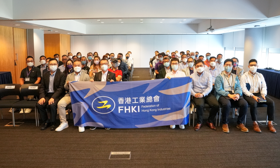 工总第4分组（香港电气制品协会）- 参观纳米及先进材料研发院 - 香港工业总会